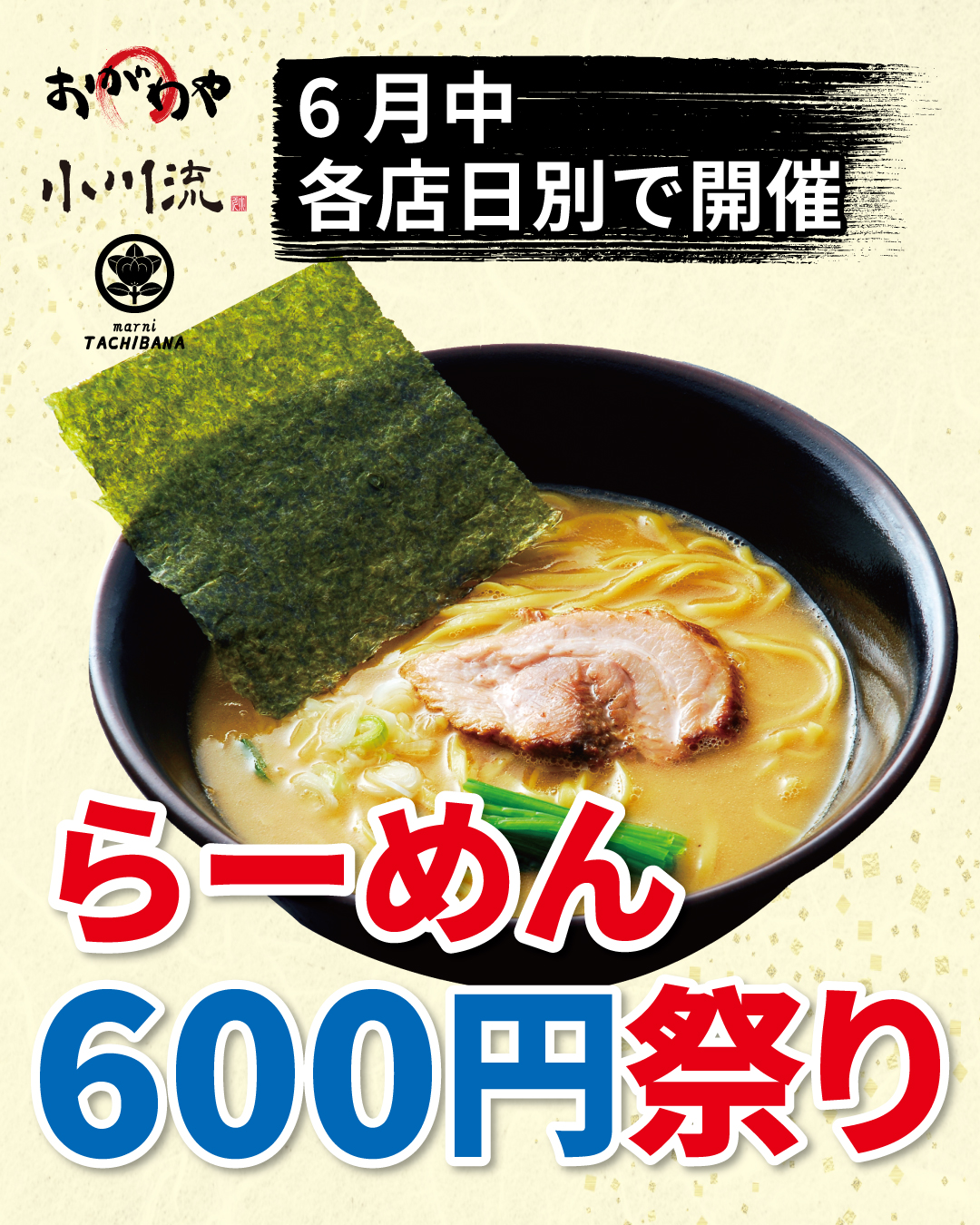 創業30周年大感謝祭開催 - 株式会社OFAS -｜PressWalker