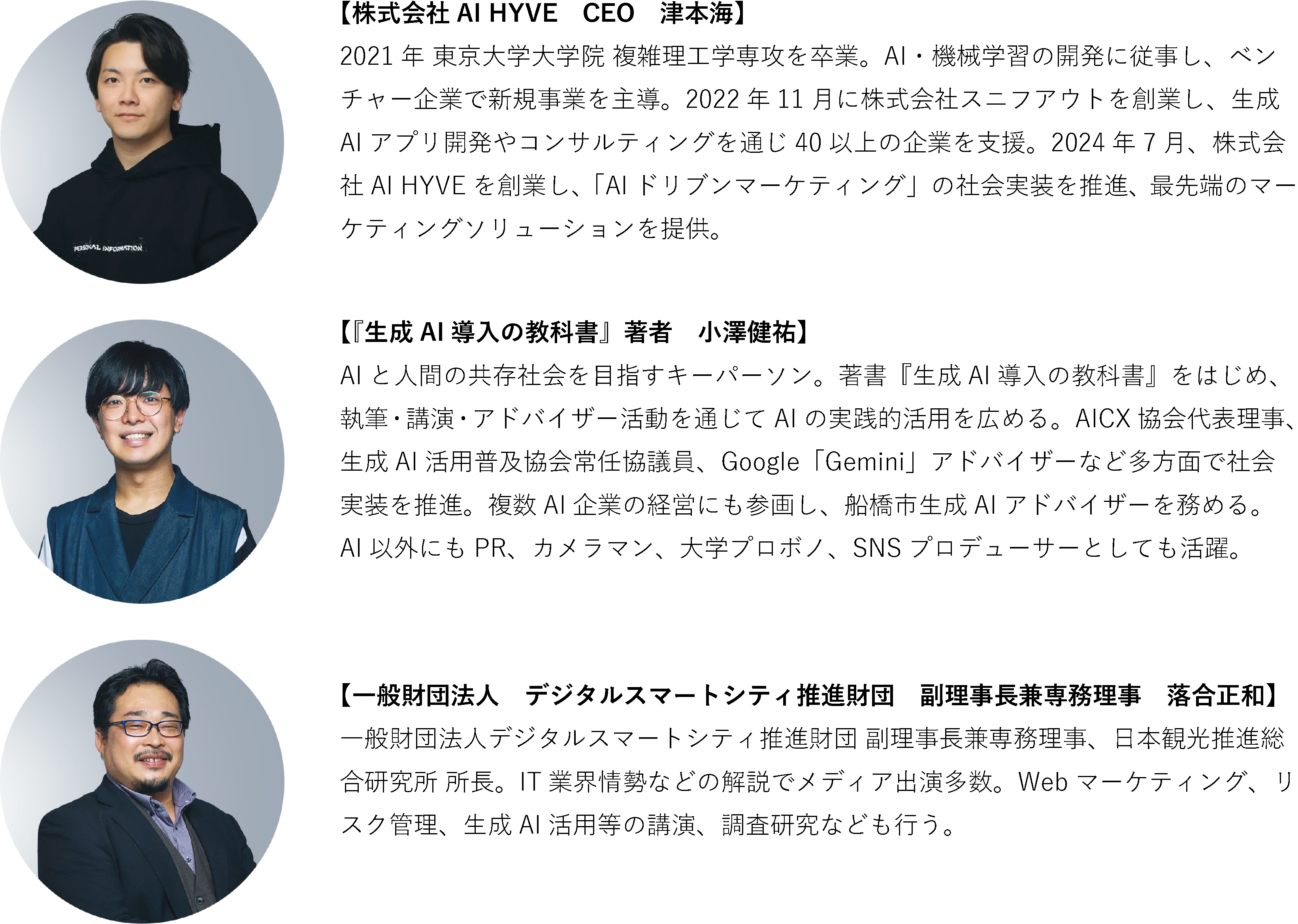 DXを加速する！AIアバター「Smart Talk AI」発表会 実機体験会＆ミニセミナー開催《無料開催、オンラインあり》｜PressWalker