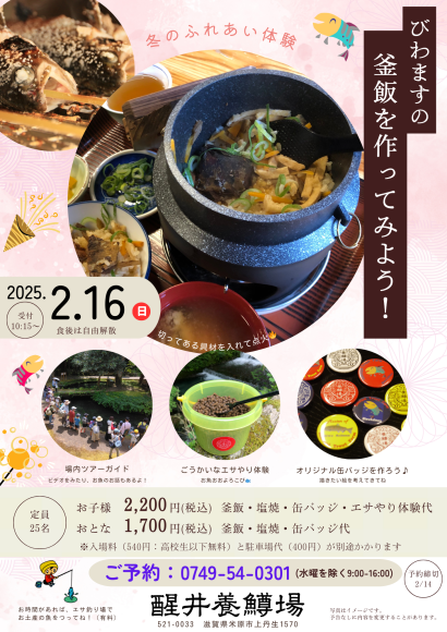 冬のふれあい体験｜PressWalker