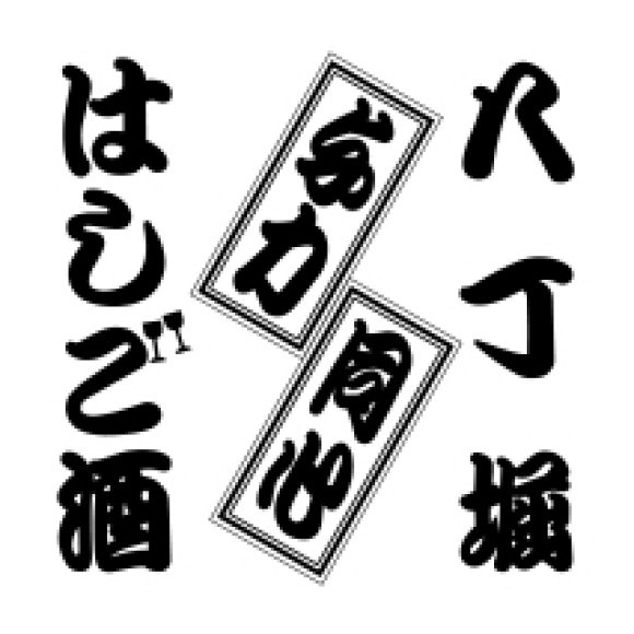 八丁堀与力同心はしご酒｜PressWalker