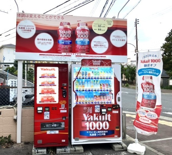 「Yakult（ヤクルト）1000」が、あなたの街角に。｜PressWalker
