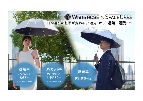 【完売御礼】万博限定モデル「SPACECOOL タフアンブレラ」販売終了のお知らせ｜PressWalker