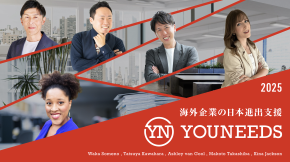 海外企業の日本進出を「現場感覚」で支援｜PressWalker