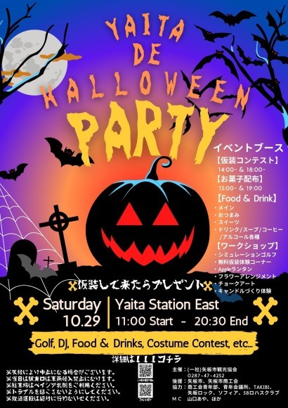 YAITA DE HALLOWEEN PARTY｜PressWalker