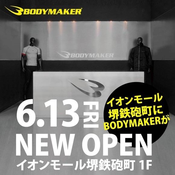 日本発スポーツブランド「BODYMAKER」が 2025年6月13日㊎イオンモール堺鉄砲町店1Fに 「BODYMAKER イオンモール堺鉄砲町店」 堂々オープン！ | 毎日が発見ネット