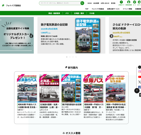 昭和・平成の記憶を本でつなぐ「フォトパブ堂書店」オープン！｜PressWalker