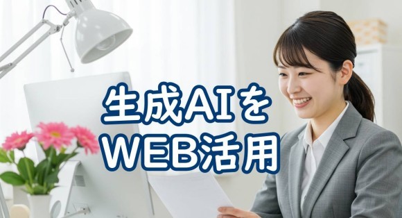 中小企業のWeb集客をAIで「生成AI活用 無料メール講座」を6月1日より提供開始｜PressWalker