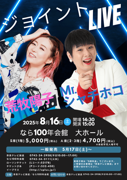 感動と笑いの嵐！奇跡の歌まねライブ開催！｜PressWalker