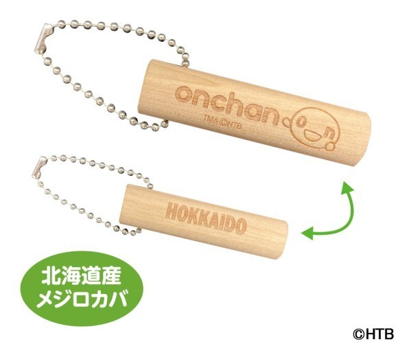 onちゃん新グッズ「onちゃんウッドキーホルダー(made on Hokkaido)」新登場！｜PressWalker