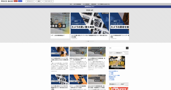 PRICE BASE Tech情報局を公開｜PressWalker