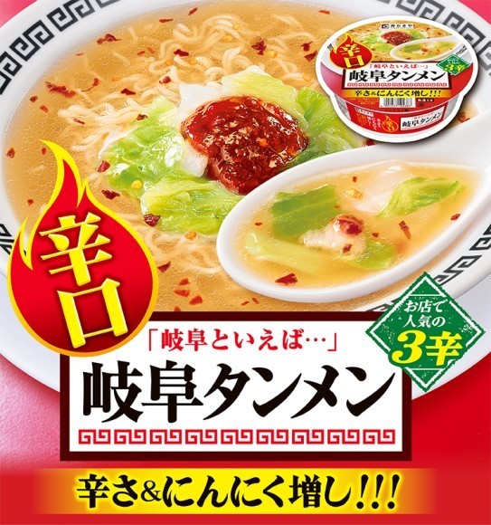 辛さ＆にんにく増し！！｜PressWalker