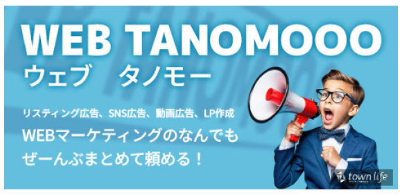 広告主アカウントで運用できるWEB広告代行｜PressWalker