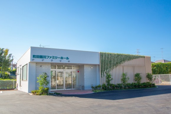 2023年11月「町田鶴川ファミリーホール」が町田市野津田町にオープン・記念イベントも開催決定！｜PressWalker