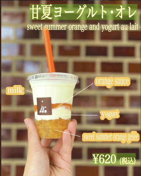 爽やかな初夏の味わいを、COFFEE STAND GENKANから｜PressWalker