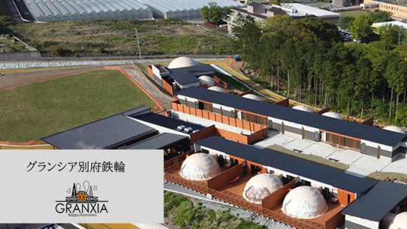 バレンタインデー特別宿泊プラン 販売中！ グランシア別府鉄輪であま～いひと時を｜PressWalker