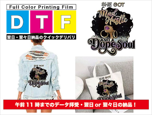 最新のプリント技術「DTF（ダイレクト・トゥ・フィルム）」｜PressWalker